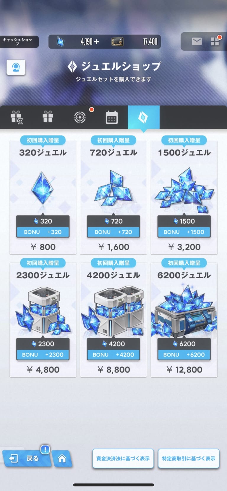 【nikke】課金方法とおすすめの商品を解説【勝利の女神】