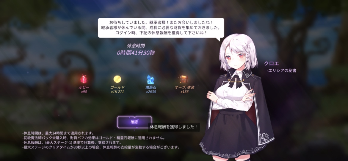 【魔法少女のそだてかた】ルビーの入手方法と使い道